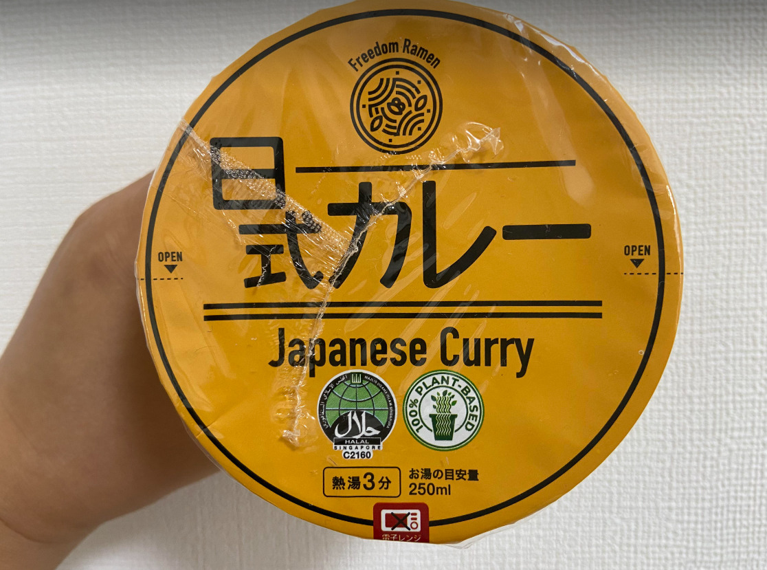 日本発！ハラール認証カップ麺はお土産にぜったい嬉しい【Freedom Ramen】